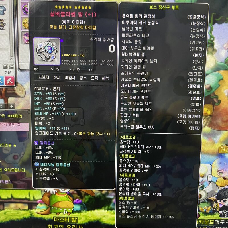 메이플스토리 인벤 동생아이디로 10년만에 복귀 탬 질문드립니다 메이플스토리 인벤 질문과 답변 게시판