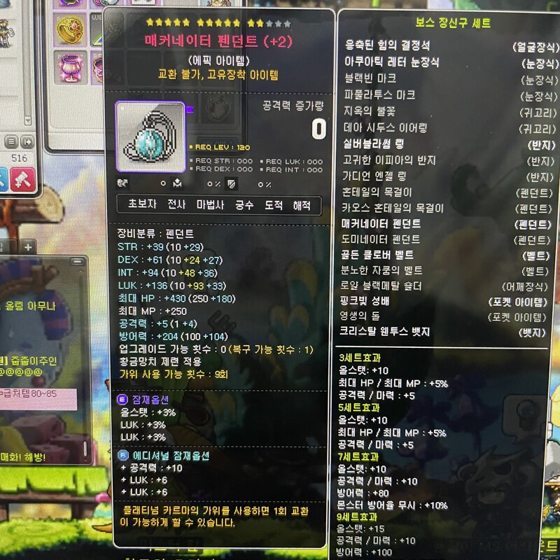 메이플스토리 인벤 동생아이디로 10년만에 복귀 탬 질문드립니다 메이플스토리 인벤 질문과 답변 게시판