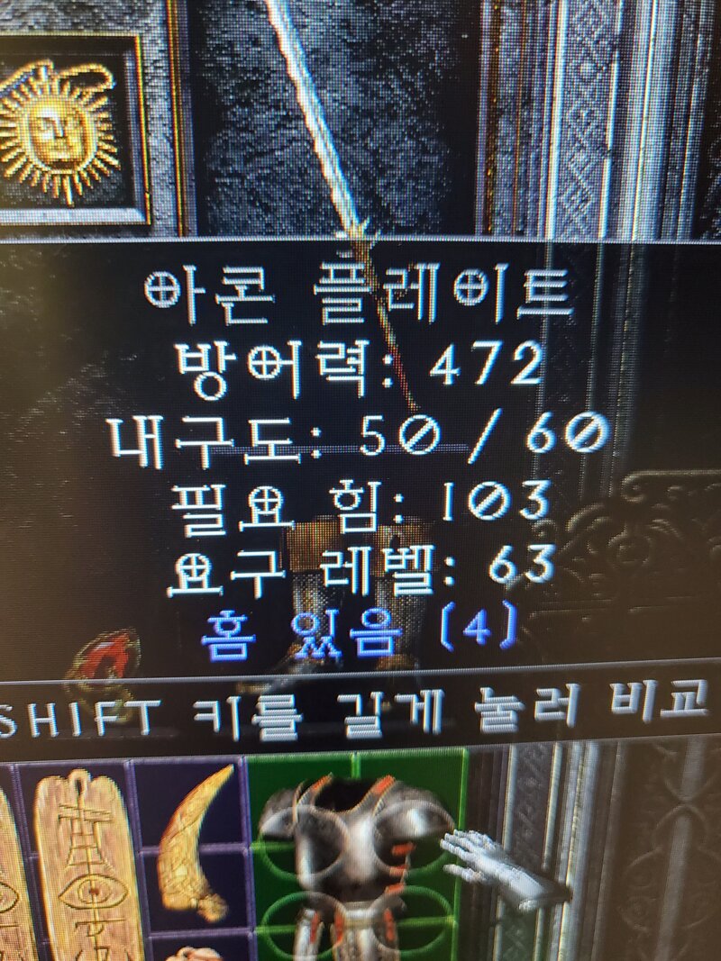 아콘 시세있을까요 디아블로2 자유 게시판 디아블로2 인벤