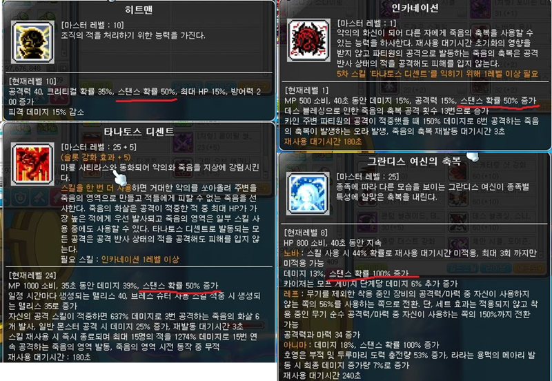 메이플스토리 인벤 메이플스토리 인벤 자유게시판 구