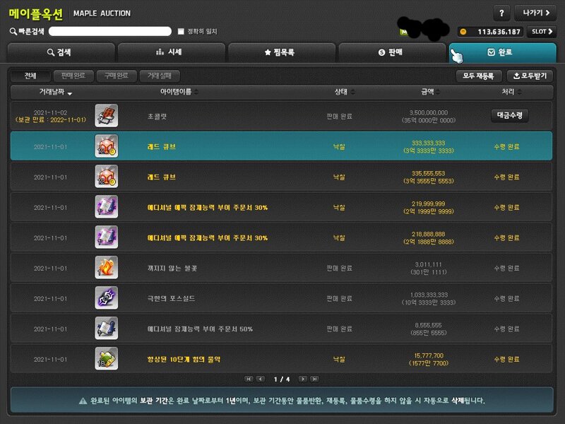 메이플스토리 인벤 미안합니다 미안합니다 메이플스토리 인벤 자유게시판 구