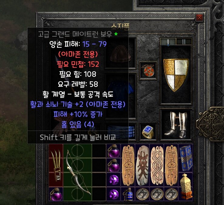 고급 그랜드 메이트런 보우 사용가능한 아이템 인가요 디아블로2 득템and자랑 게시판 디아블로2 인벤