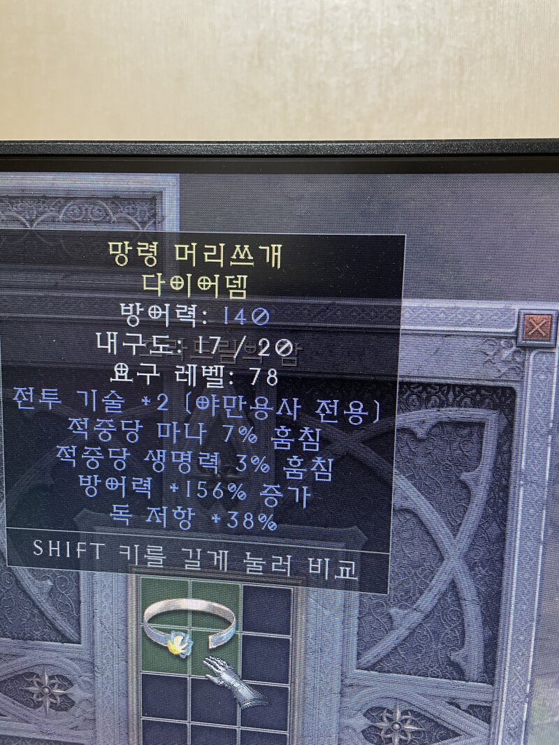바바뚜껑 시세 잇을까요 디아블로2 자유 게시판 디아블로2 인벤