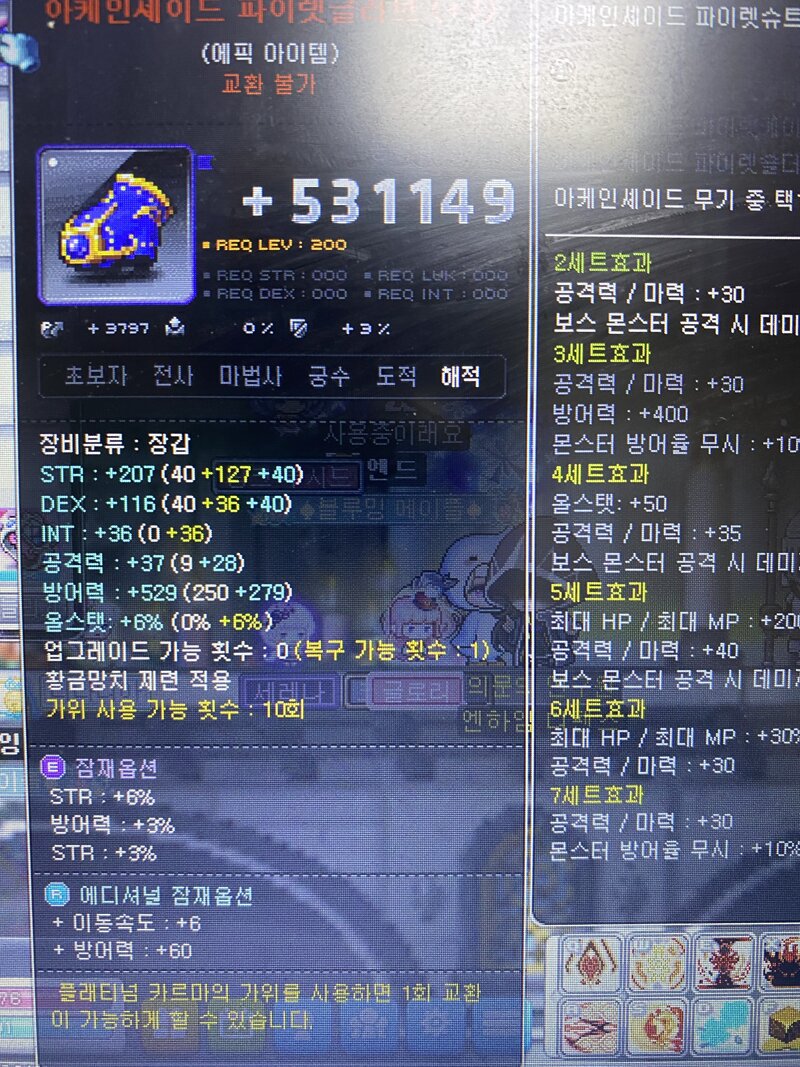 메이플스토리 인벤 아케인 극추 떴냐 메이플스토리 인벤 자유게시판 구