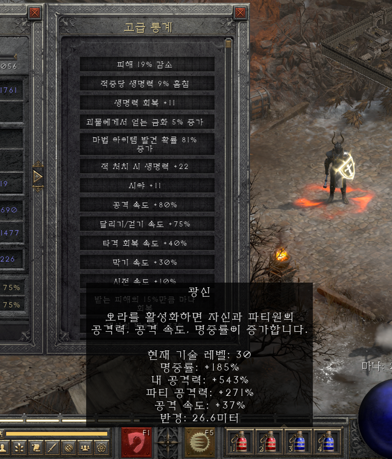 슴딘 공속 6프레임 확인좀 부탁드립니다 디아블로2 질문과 답변 디아블로2 인벤