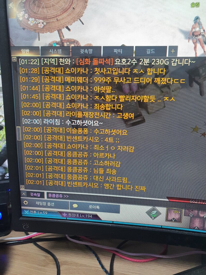 로스트아크 인벤 카마인 발노 1300골 2인 버스 쇼이카나 응큼공쥬 로스트아크 인벤 서버 사건사고 게시판