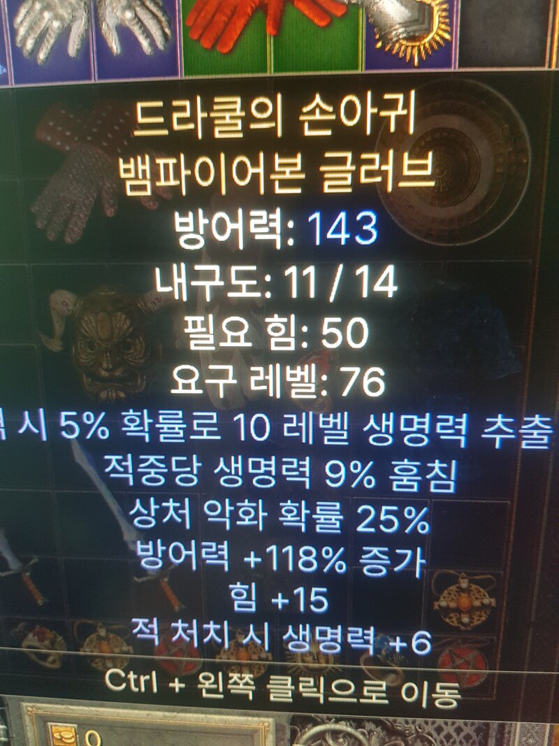 뱀파장 시세좀요 디아블로2 자유 게시판 디아블로2 인벤