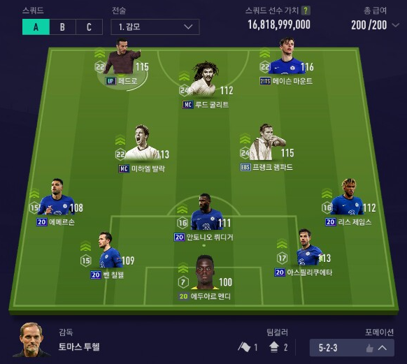 Fc 온라인 인벤 감모 첼시 Rwlw 누구 쓰나요 Fc 온라인 인벤 감독모드 게시판