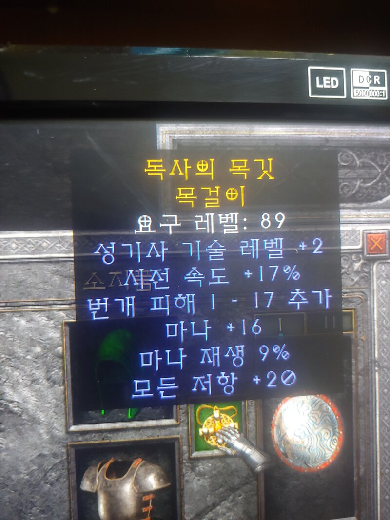패캐링 패캐아뮬 시세있을까요 디아블로2 득템and자랑 게시판 디아블로2 인벤