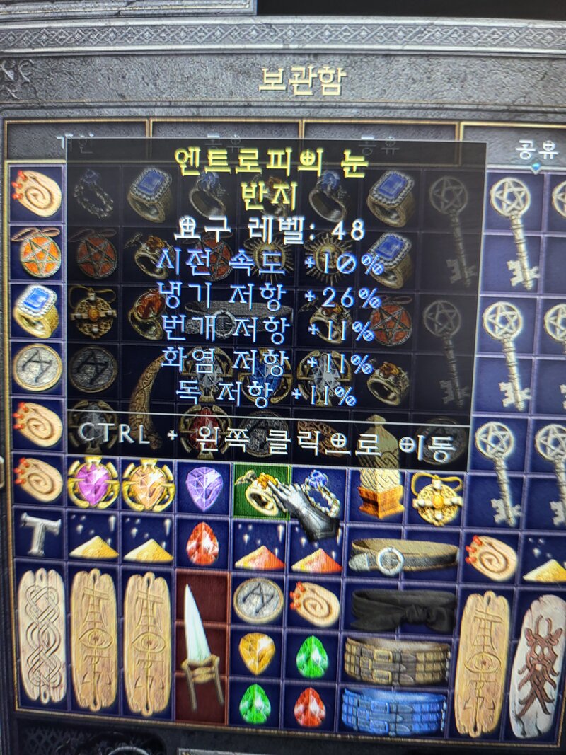 이런 악세 시세잇나요 디아블로2 자유 게시판 디아블로2 인벤