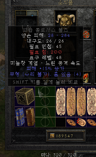 에테 콜블 15증뎀 디아블로2 득템and자랑 게시판 디아블로2 인벤