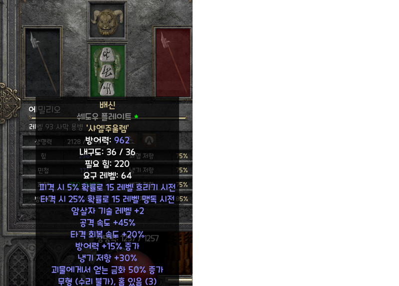 배신갑옷 시세있을까요 디아블로2 자유 게시판 디아블로2 인벤
