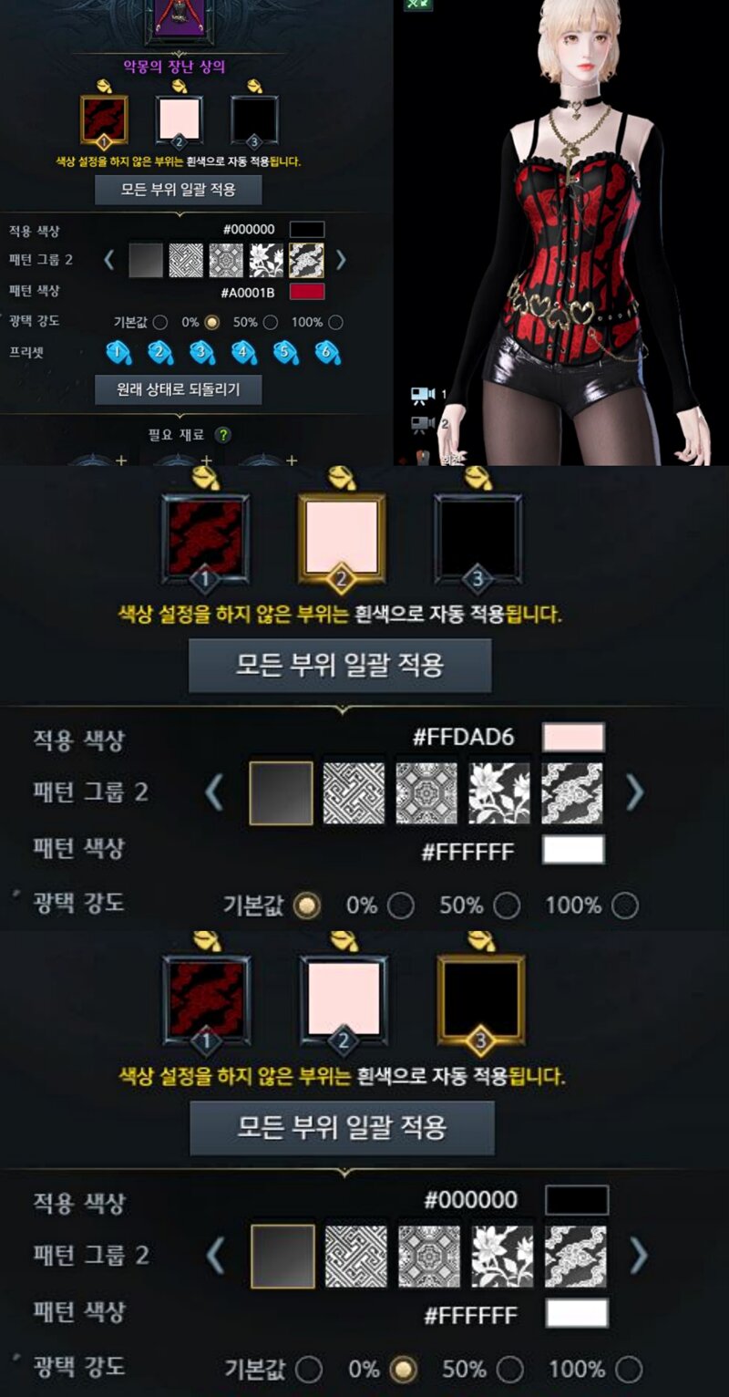 로스트아크 인벤 염색 악몽의 장난 염색코드공유 로스트아크 인벤 팁과 노하우 게시판