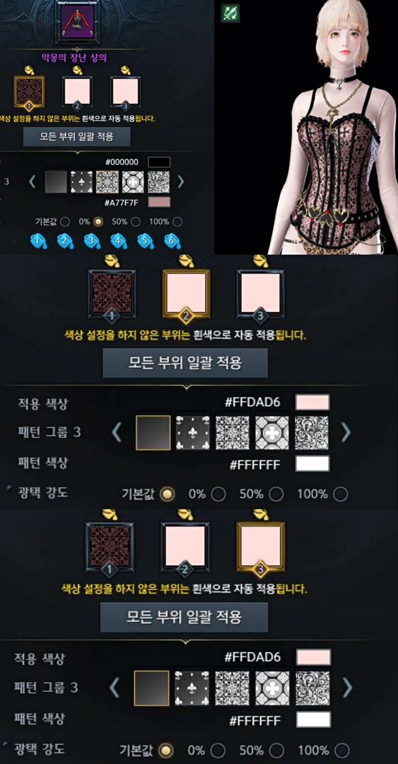 로스트아크 인벤 염색 악몽의 장난 염색코드공유 로스트아크 인벤 팁과 노하우 게시판
