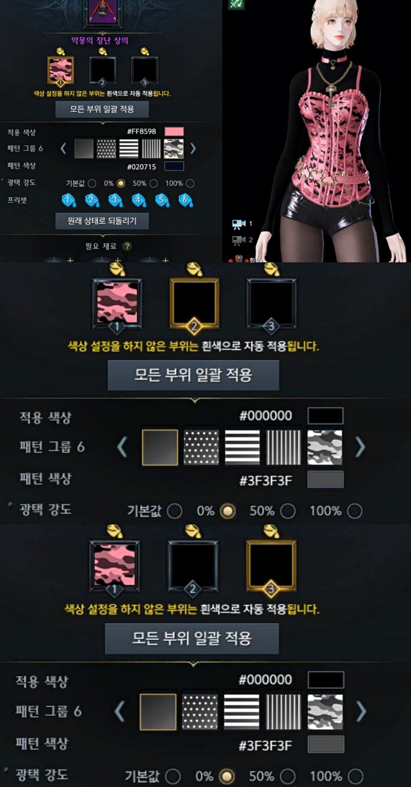 로스트아크 인벤 염색 악몽의 장난 염색코드공유 로스트아크 인벤 팁과 노하우 게시판