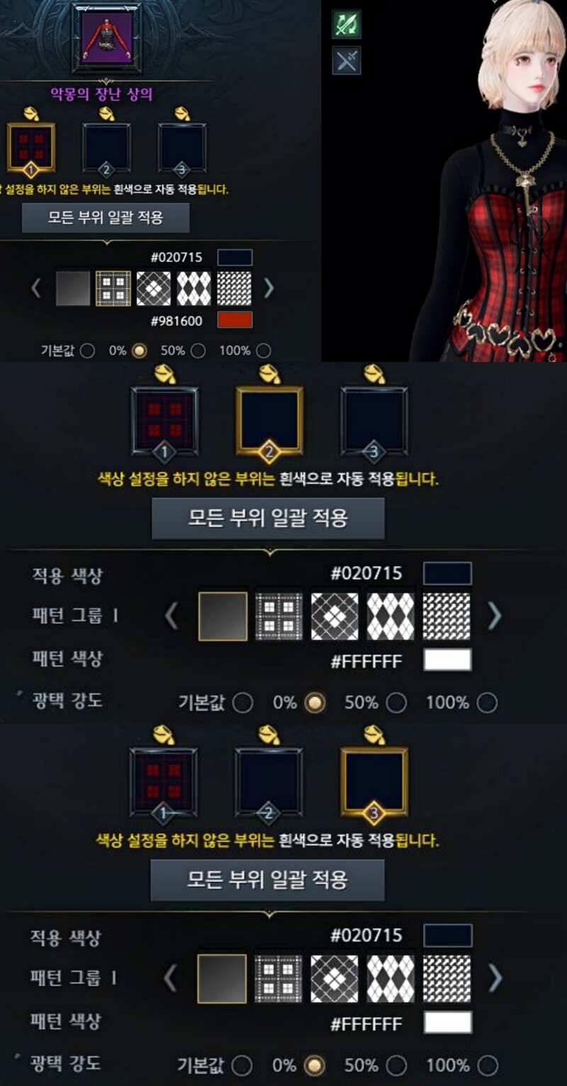 로스트아크 인벤 염색 악몽의 장난 염색코드공유 로스트아크 인벤 팁과 노하우 게시판
