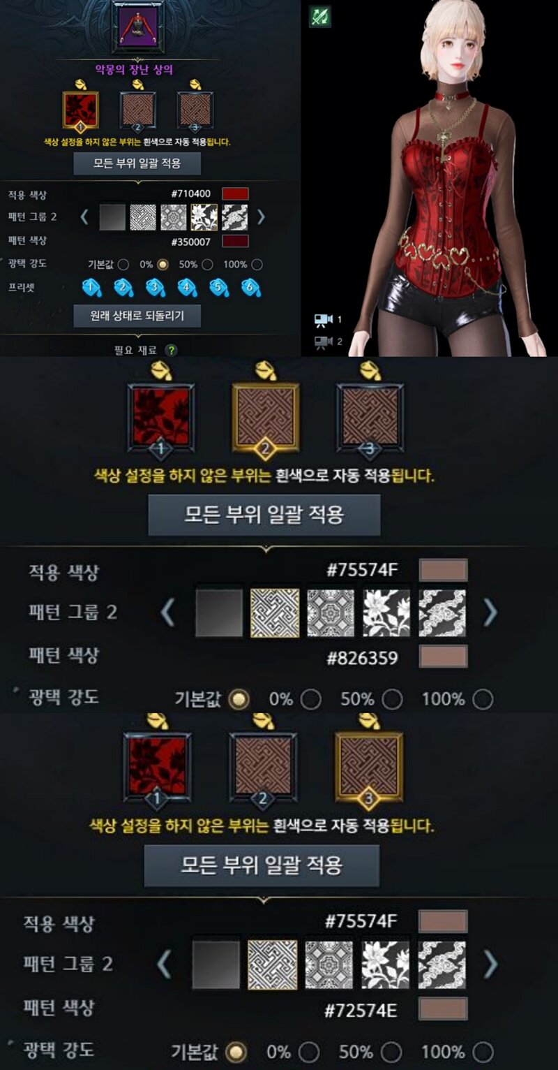 로스트아크 인벤 염색 악몽의 장난 염색코드공유 로스트아크 인벤 팁과 노하우 게시판