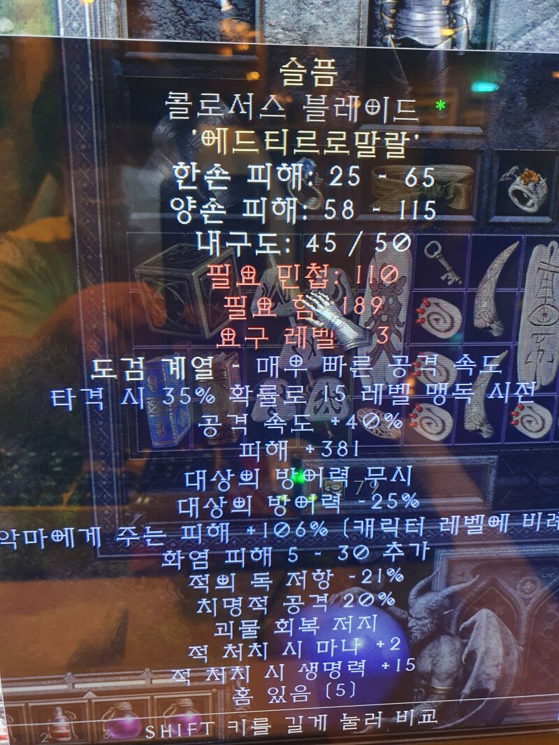 콜블고뇌 쯔바고뇌 2종 디아블로2 자유 게시판 디아블로2 인벤