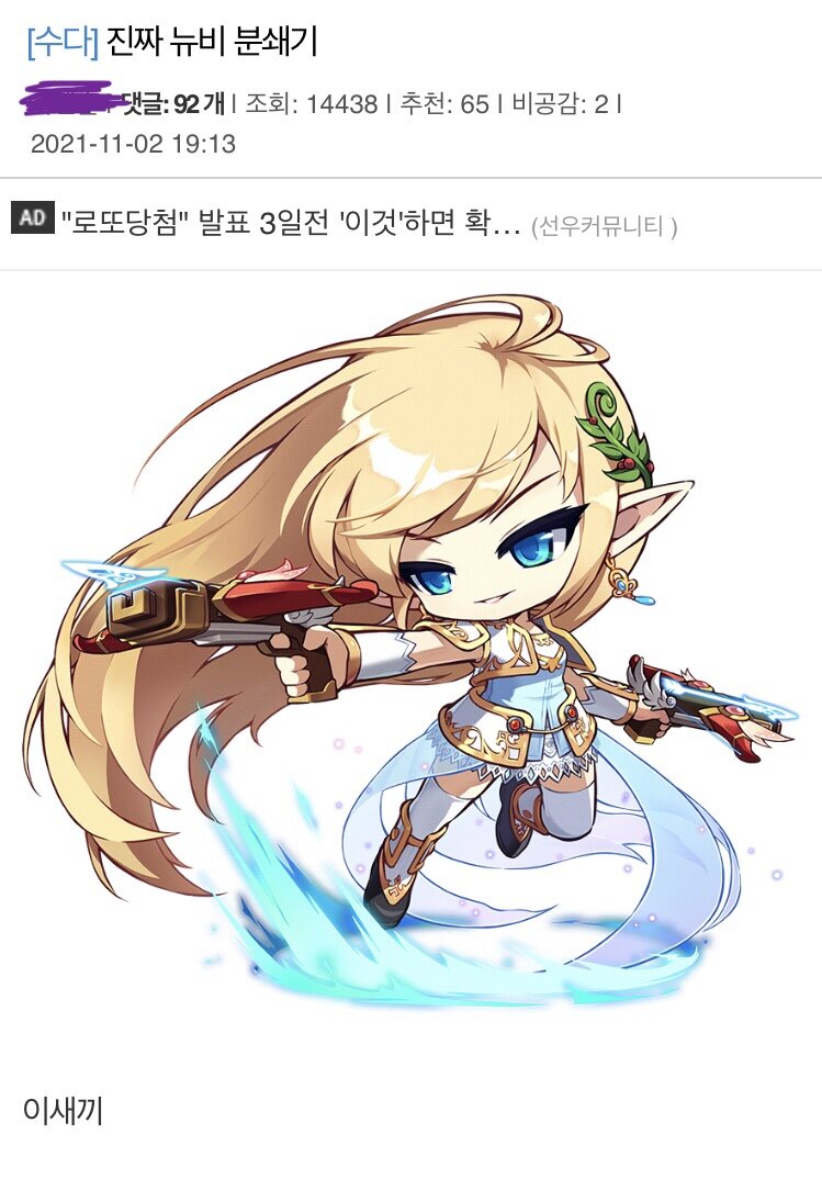 메이플스토리 인벤 아니 자고 일어나니깐 이게 무슨 소리야 그리고 이건 왜이래 메이플스토리 인벤 자유게시판 구