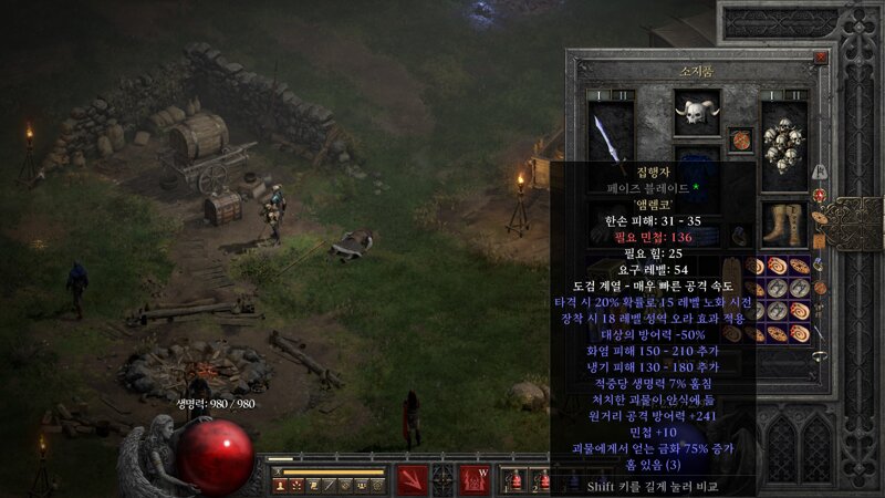 직작한 집행자 잘떴나요 디아블로2 암살자 게시판 디아블로2 인벤