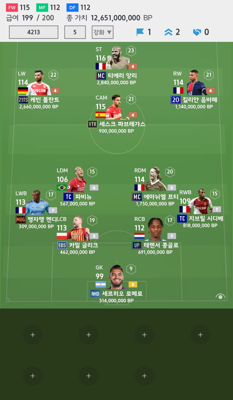 Fc 온라인 인벤 비주류 스쿼드 선택좀요 Fc 온라인 인벤 자유게시판