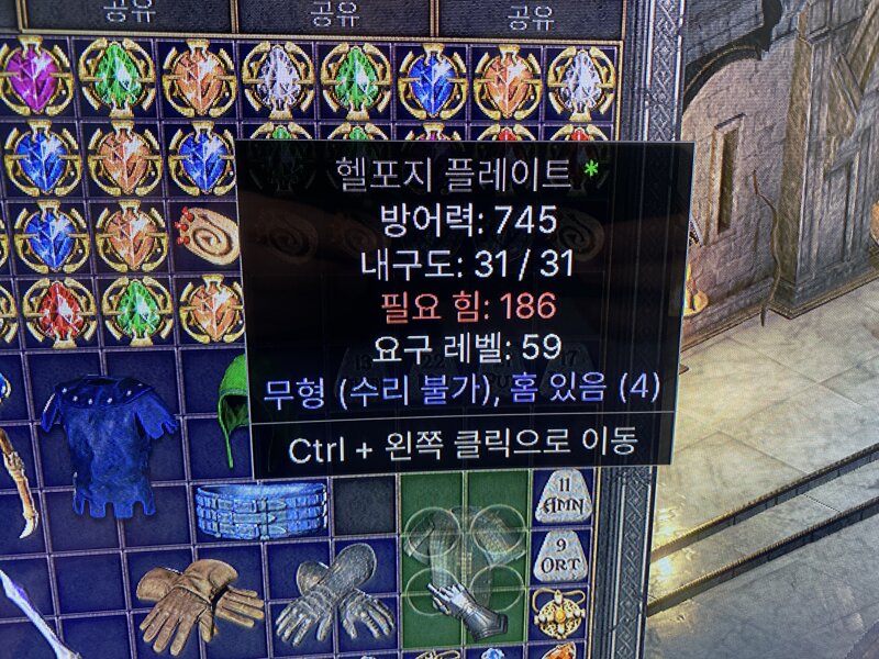 헬포지 플레이트 에테 디아블로2 자유 게시판 디아블로2 인벤