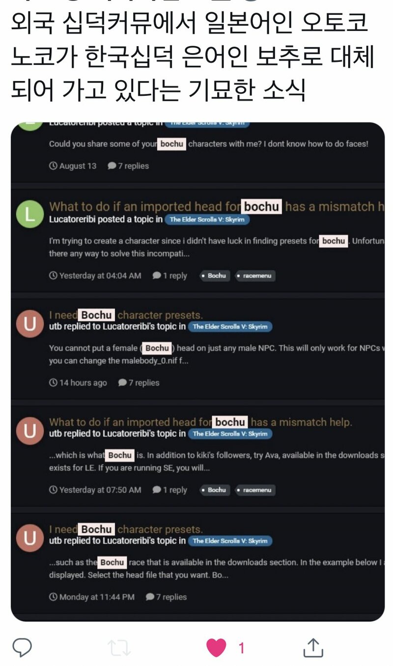 메이플스토리 인벤 외국 십덕 커뮤니티에 자리잡은 한국 단어 메이플스토리 인벤 자유게시판 구