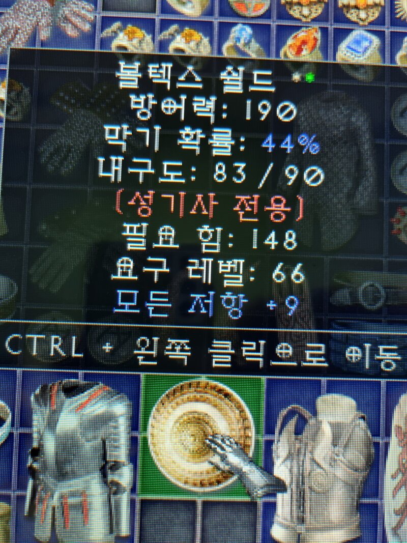 볼텍스 쉴드 시세가 어케될까요 디아블로2 질문과 답변 디아블로2 인벤