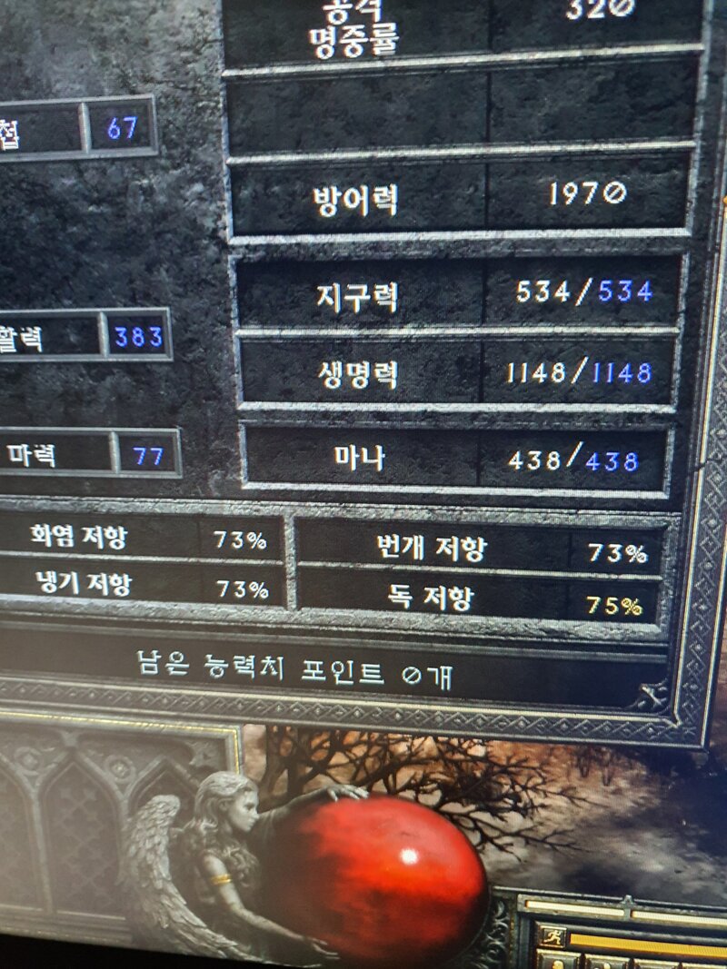 이거 왜 황금레지안되는지 아시는분 디아블로2 자유 게시판 디아블로2 인벤