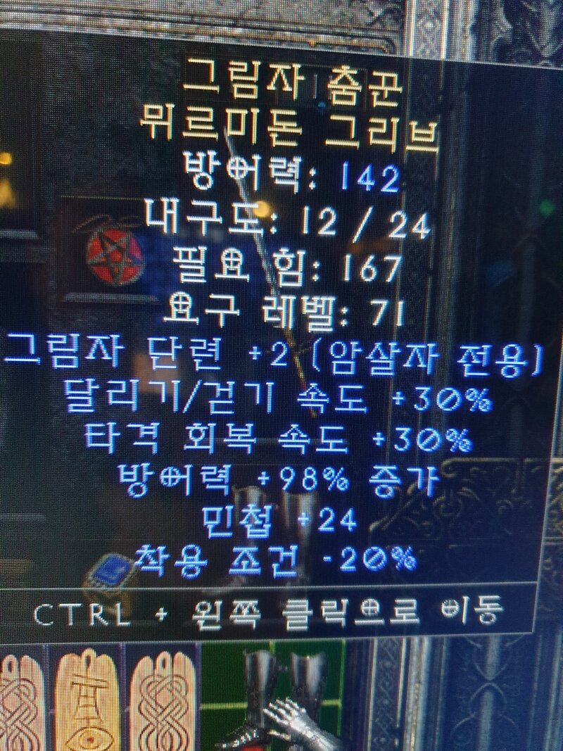 그림자춤꾼 팜 디아블로2 암살자 게시판 디아블로2 인벤