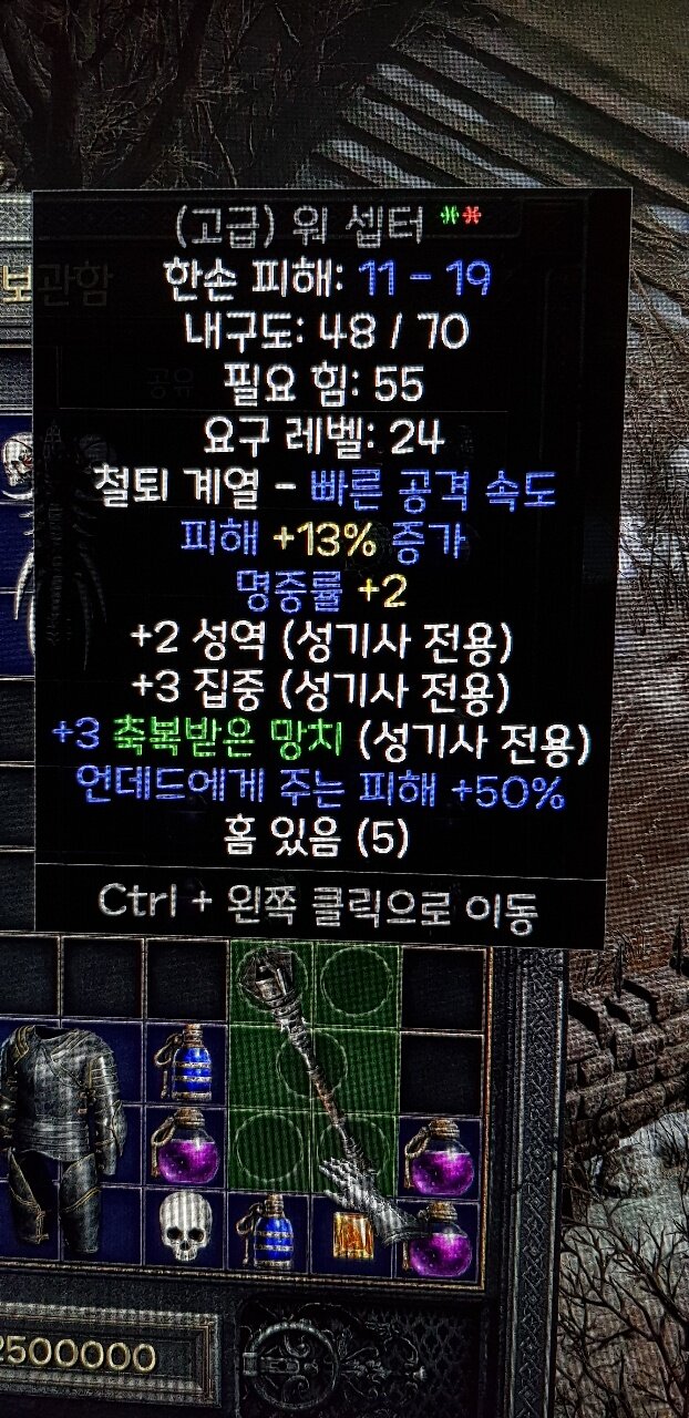 고급워셉터 먹었어요 디아블로2 득템and자랑 게시판 디아블로2 인벤