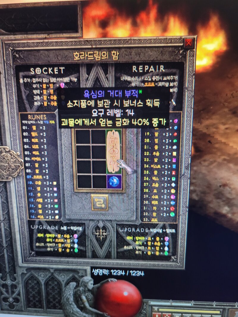 40삥참 디아블로2 자유 게시판 디아블로2 인벤