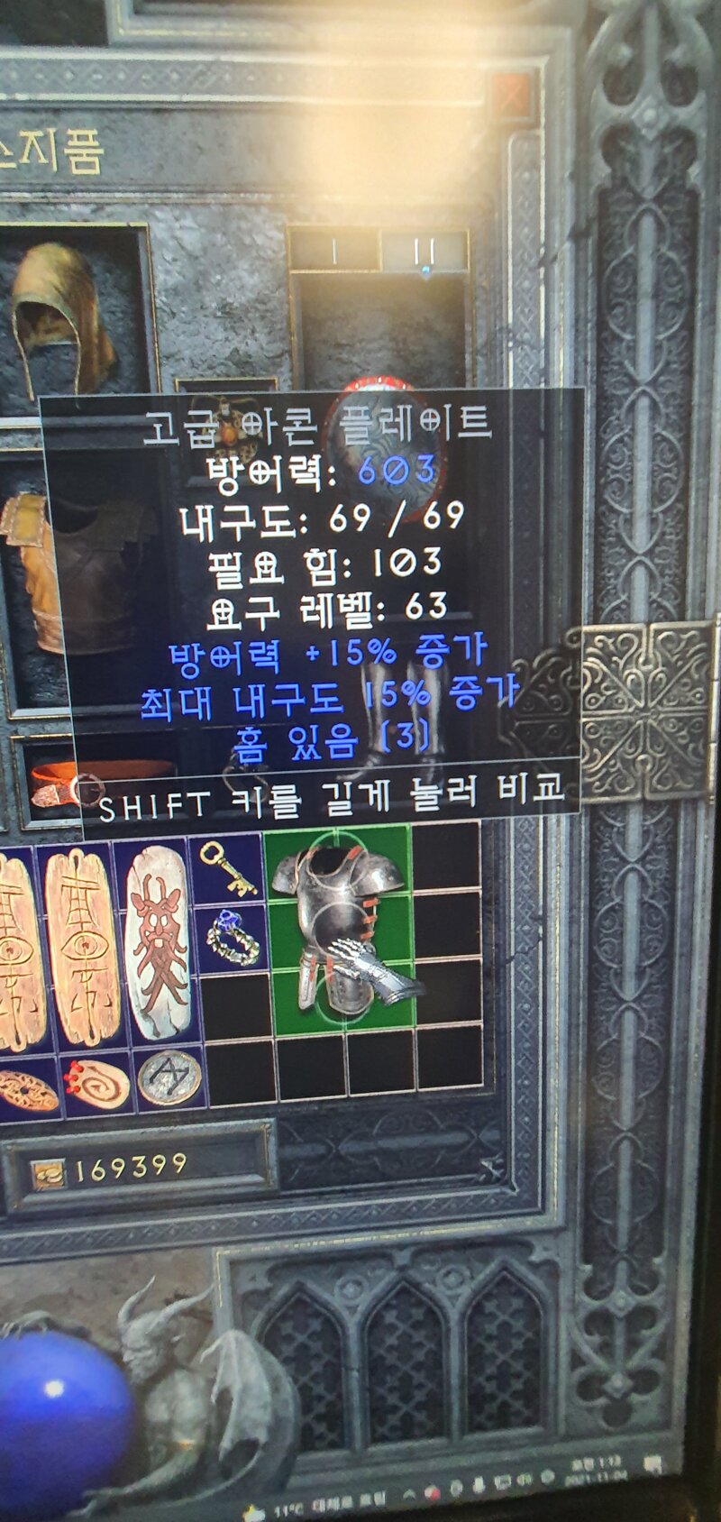 아콘 아칸 플레이트 3솟 1515 거래 가치 아시는분 디아블로2 득템and자랑 게시판 디아블로2 인벤