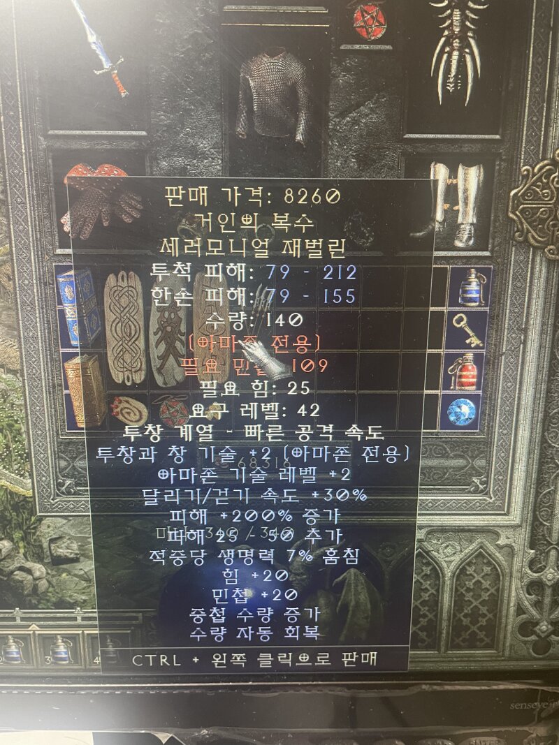 거인의복수타이탄 디아블로2 득템and자랑 게시판 디아블로2 인벤