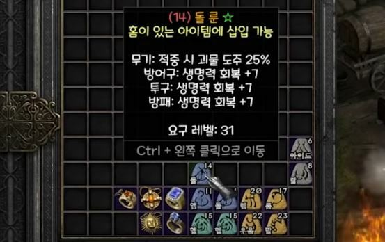 Snavi 메이플 필터 횃불색상 룬색상 용병체력바 추가 덕구패치 디아블로2 애드온모드 자료실 디아블로2 인벤