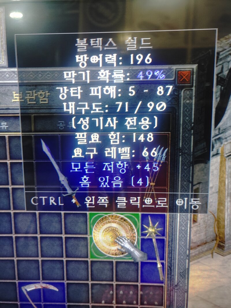 볼텍스쉴드 디아블로2 자유 게시판 디아블로2 인벤