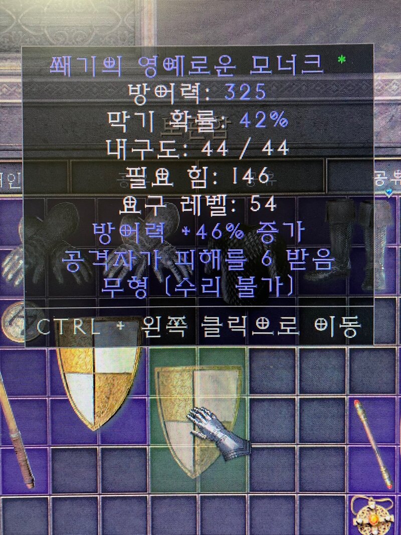 이런모너크ㅎㅎㅎ 디아블로2 자유 게시판 디아블로2 인벤