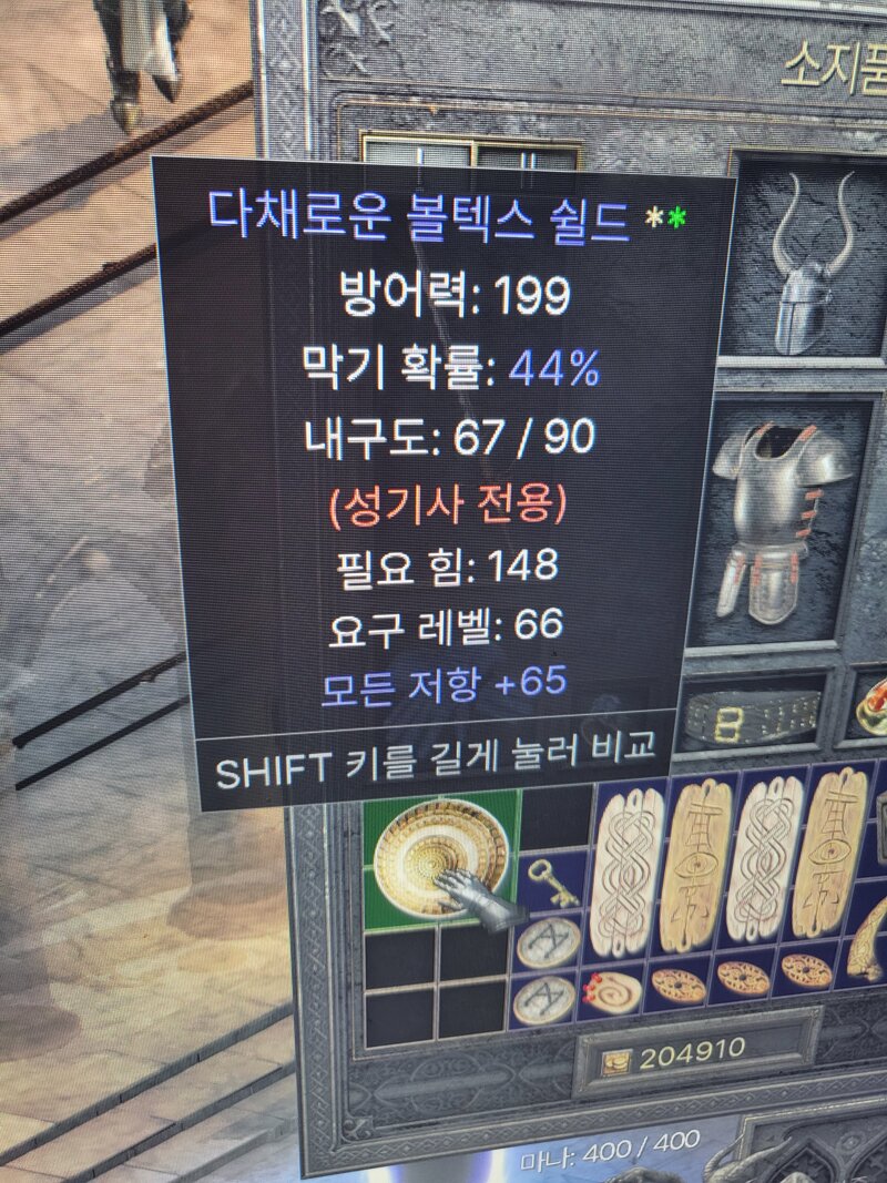 볼텍스쉴드 소켓없으면 환이예요 디아블로2 자유 게시판 디아블로2 인벤