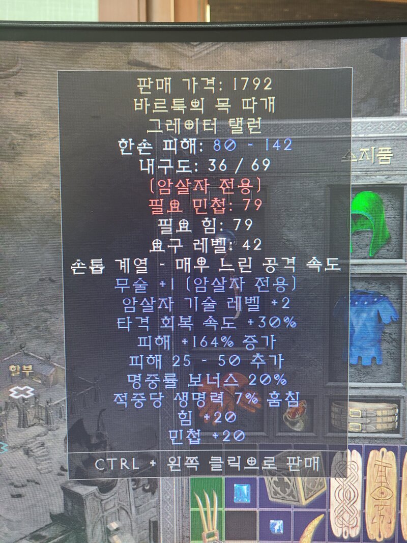 그레이터탤런 시세있나요 디아블로2 자유 게시판 디아블로2 인벤