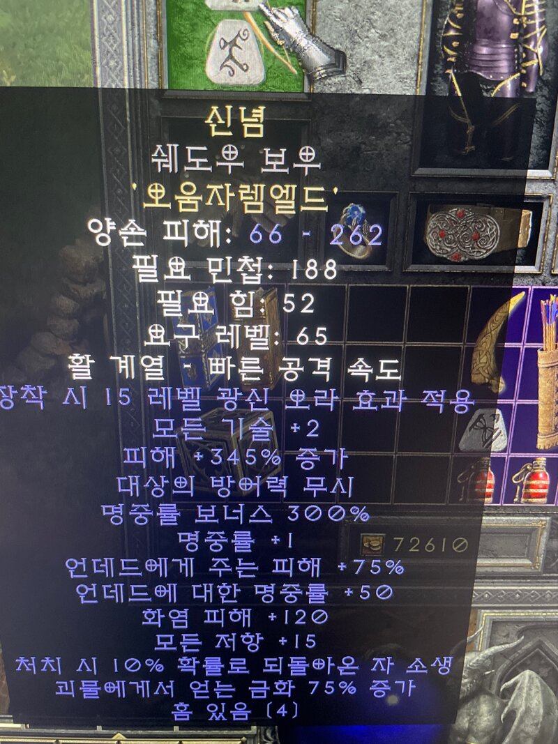 쉐도우 신뢰 적정가격 디아블로2 아마존 게시판 디아블로2 인벤
