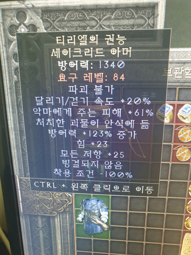티리엘의 권능 디아블로2 자유 게시판 디아블로2 인벤