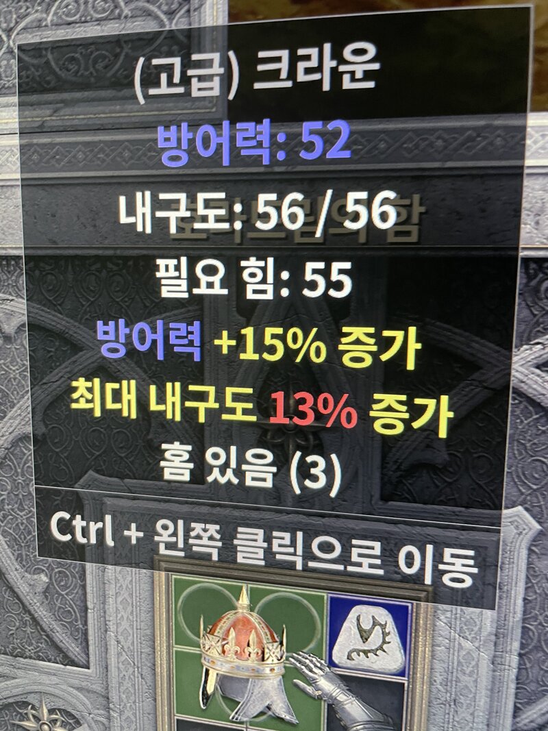 크라운 3솟 이거 시세 있나요 디아블로2 자유 게시판 디아블로2 인벤