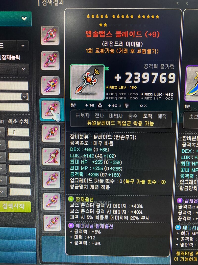 메이플스토리 인벤 듀블 보조무기 메이플스토리 인벤 자유게시판 구
