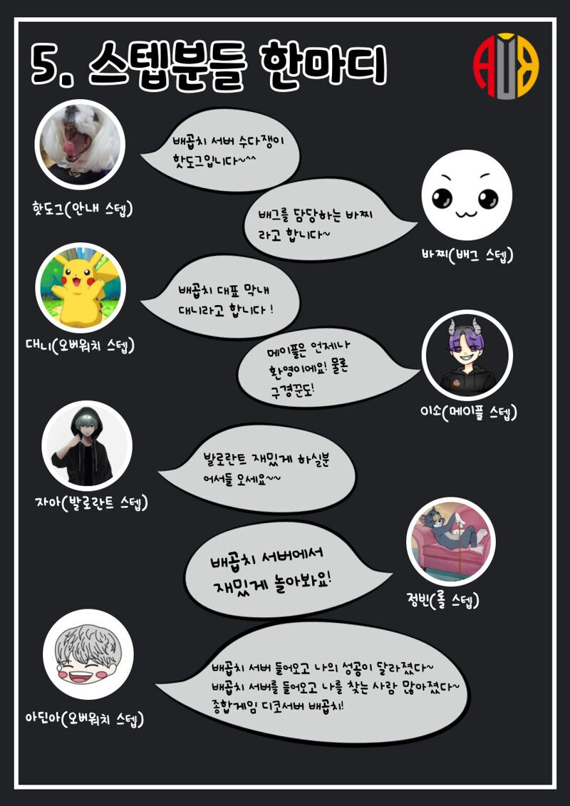 발로란트 인벤 친목 ๑˘ꇴ˘๑배곱치 디스코드 서버 신규 모집 발로란트 커뮤니티 게시판