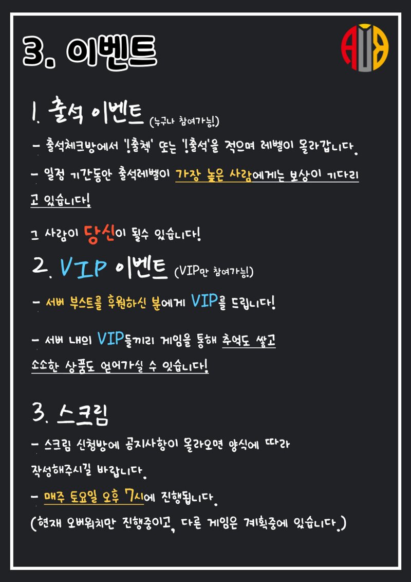 발로란트 인벤 친목 ๑˘ꇴ˘๑배곱치 디스코드 서버 신규 모집 발로란트 커뮤니티 게시판