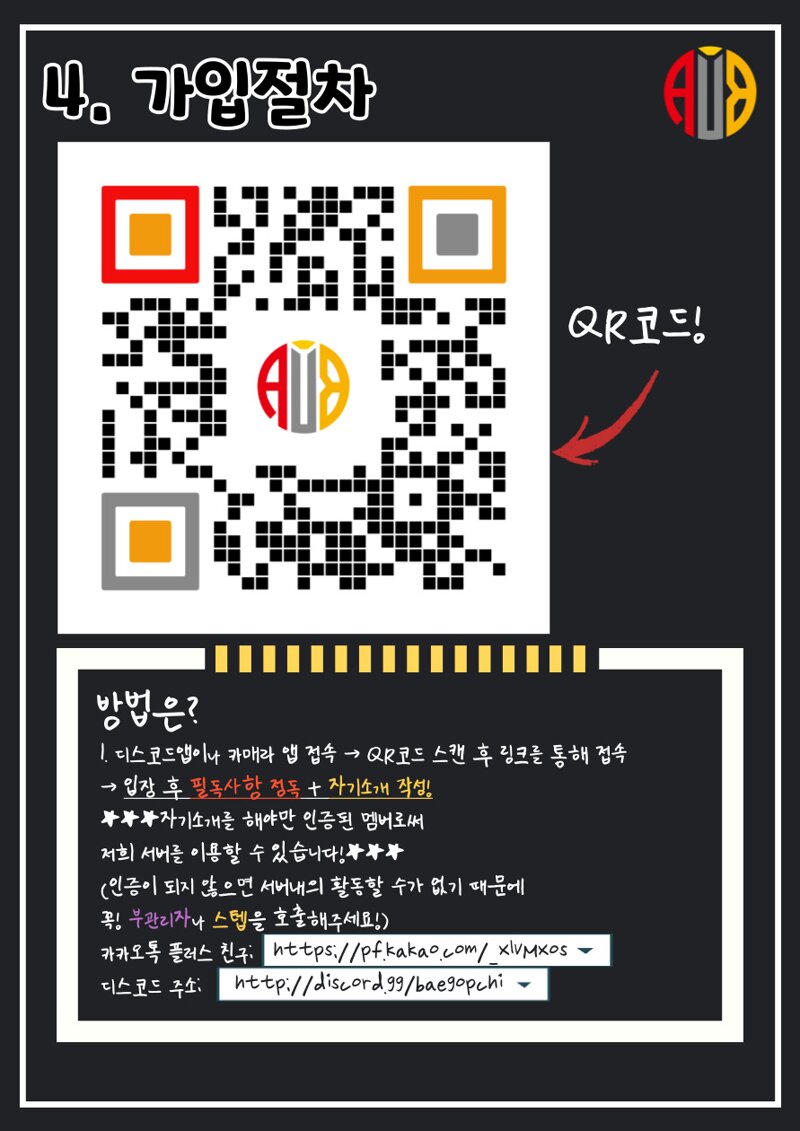 발로란트 인벤 친목 ๑˘ꇴ˘๑배곱치 디스코드 서버 신규 모집 발로란트 커뮤니티 게시판