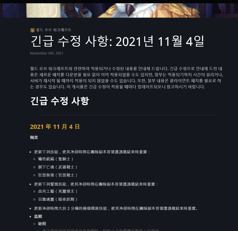 월드 오브 워크래프트 인벤 일처리 실화냐 와우 인벤 자유 게시판