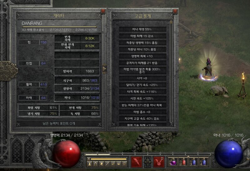 형님들 번개참 넣을 자리좀 봐줘요 디아블로2 자유 게시판 디아블로2 인벤