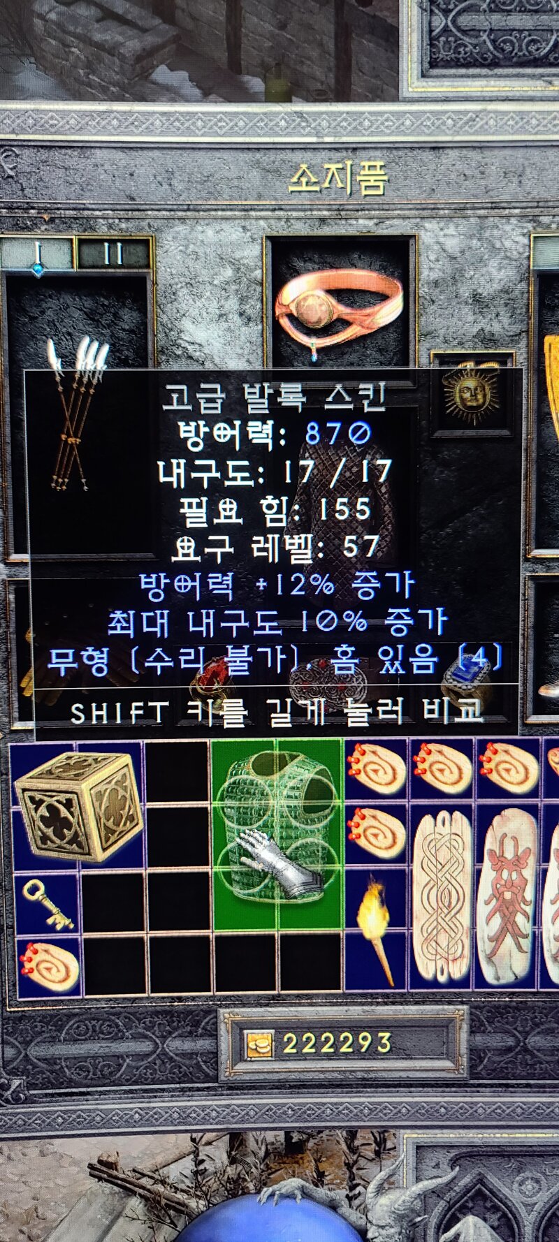 에테 발록스킨 용병용 인가요 디아블로2 득템and자랑 게시판 디아블로2 인벤
