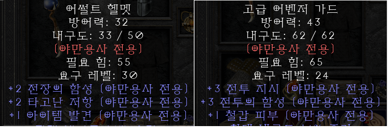 이런 바바 함성투구 사용하나요~ 디아블로2 득템and자랑 게시판 디아블로2 인벤